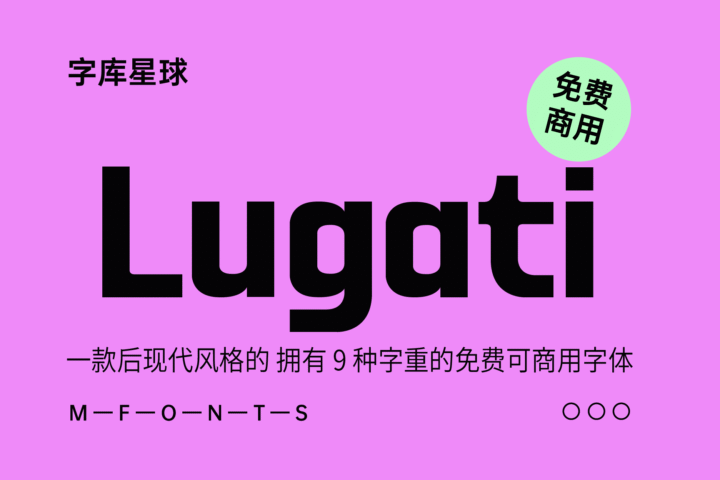 【Lugati】是一款后现代风格的、时髦而有点怪诞的无衬线体 – 蜜芽设计 – 优质平面设计资源素材免费下载