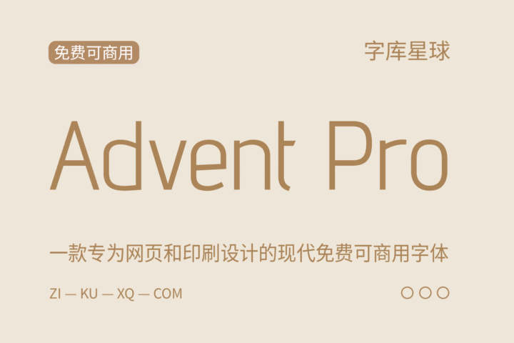 【Advent Pro】一款专为网页和印刷设计的字体 – 蜜芽设计 – 优质平面设计资源素材免费下载